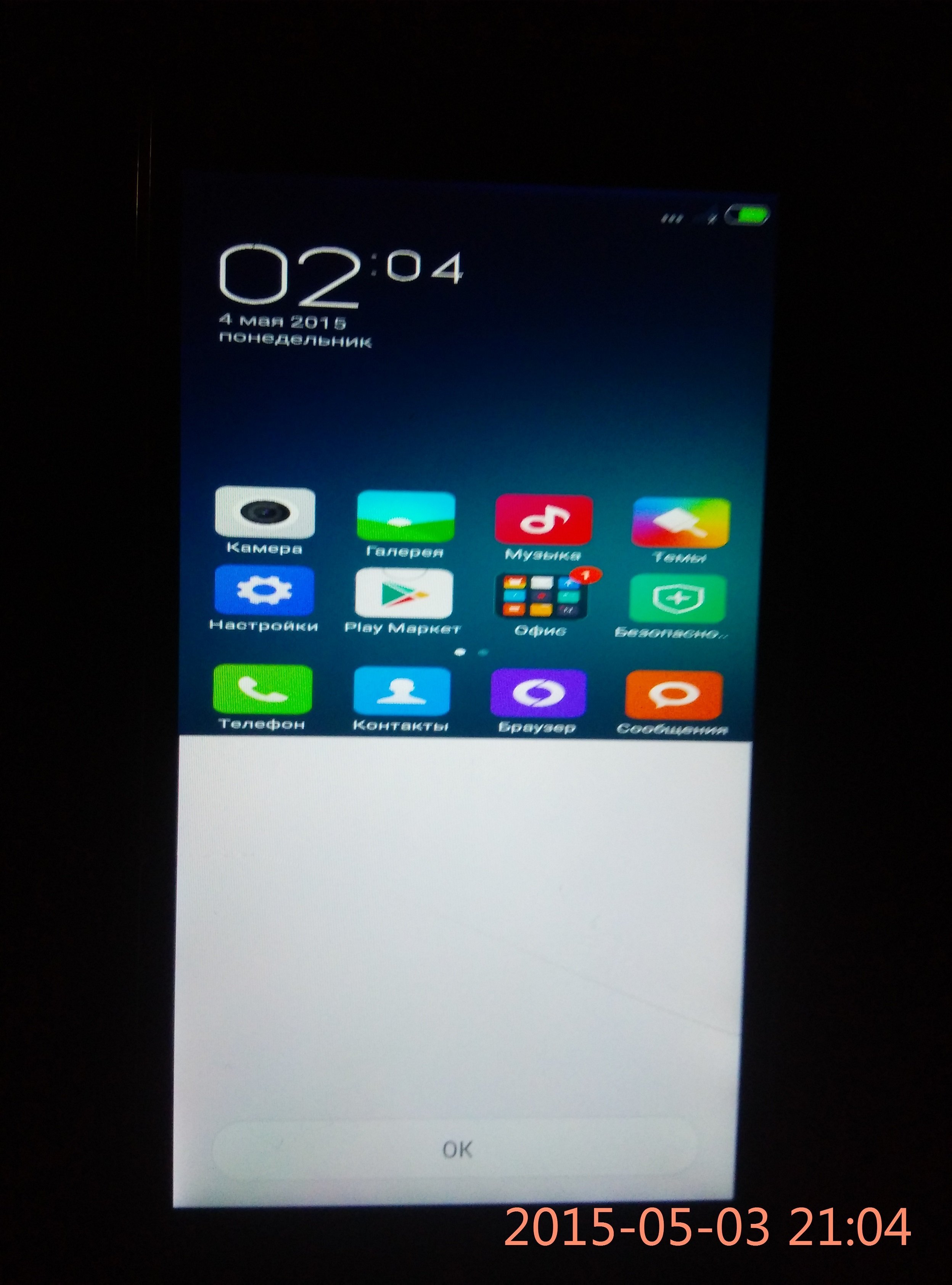 MIUI based on Android 5 | XDA Forums